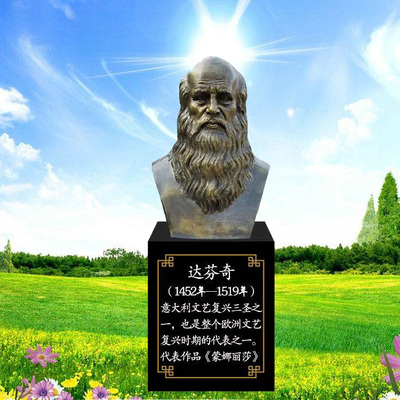 定制达芬奇雕塑玻璃钢亚里士多德