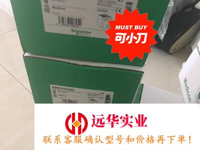 施耐德BMXXBE1000 BMXNOE0100 490NA