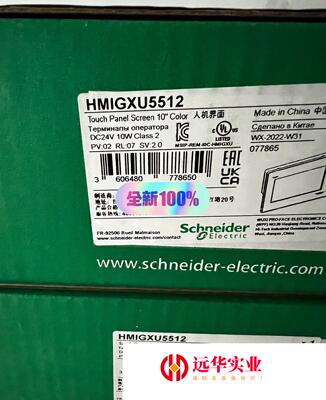 HMIGXU5512 施耐德触摸屏  装  量大议