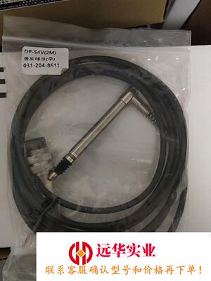 东渡传感器DP－S4V