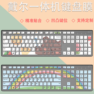 戴尔一体机kb216防尘防水键盘膜