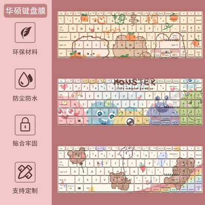 华硕无畏15 16键盘膜无双15笔记本K3502Z电脑pro15防尘膜A豆14Pro