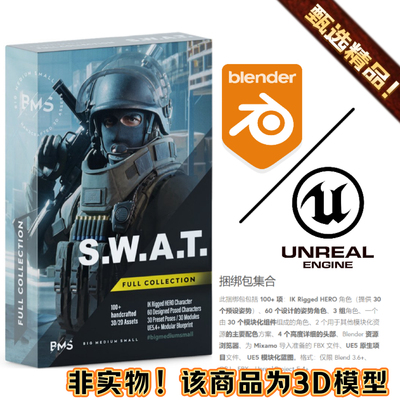 Blender/UE 影视级BMS JAMA战士S.W.A.T武装特警部队3D人物角色包