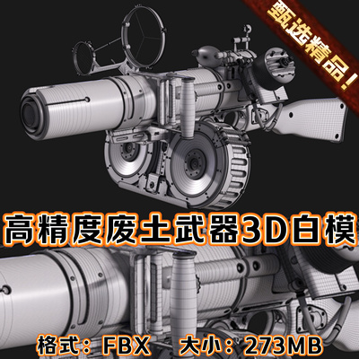 BlenderFBX高精度废土蒸汽朋克狂鼠人物角色废渣加农炮武器3D模型