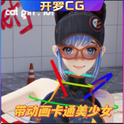 UE5.3 虚幻5 Cat girl 101 卡通风格化美少女人物角色模型带动效