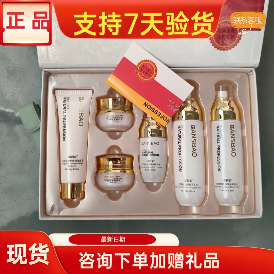 艾得美斑消宝六胜肽护肤品套装美容院实体店同款同效果原厂发货