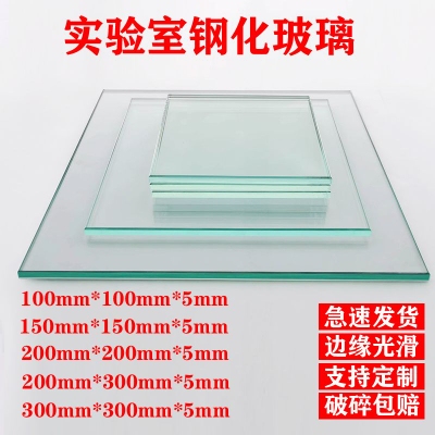 南玻小尺寸长方形耐高温钢化玻璃