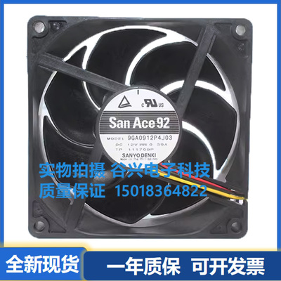 9GA0912P4J03原装San Ace92 9025 DC12V 0.39A 4线PWM温控92X25MM