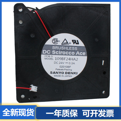 三洋12CM/厘米12032 24V 0.3A大风量/离心涡轮散热风扇109BF24HA2