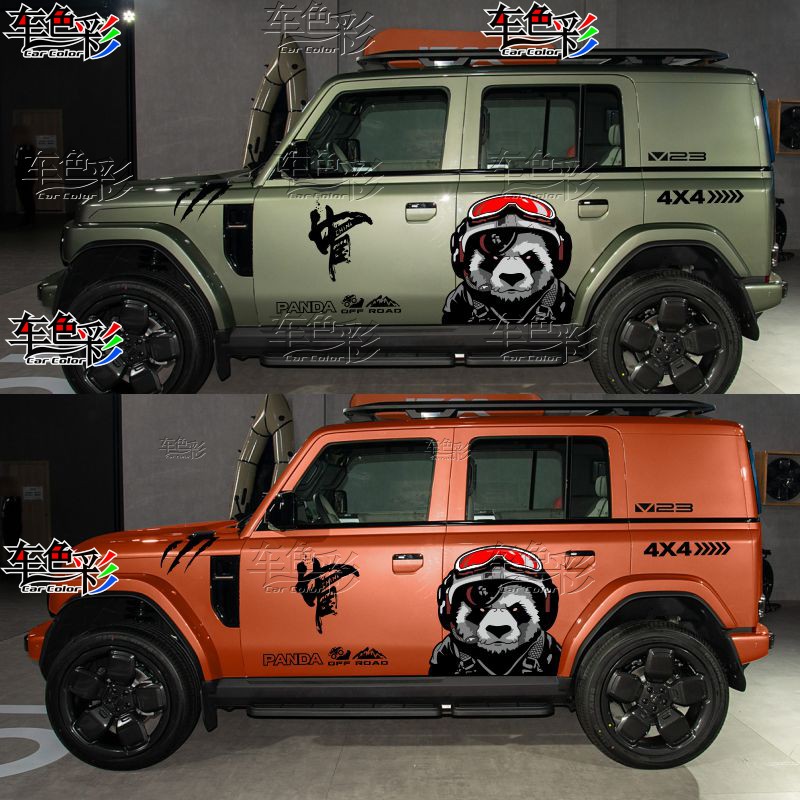 适用奇瑞V23暴力熊汽车贴纸iCAR车身拉花车展ICAR03改装越野车贴