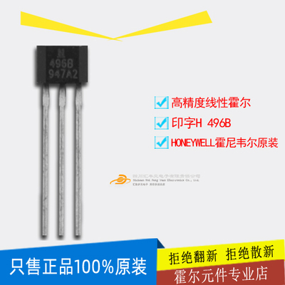 进口原装正品霍尔元件霍尼韦尔