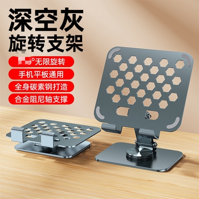 平板支架吃鸡专用适用ipad支撑架手机桌面ipadpr直播网课懒人托架