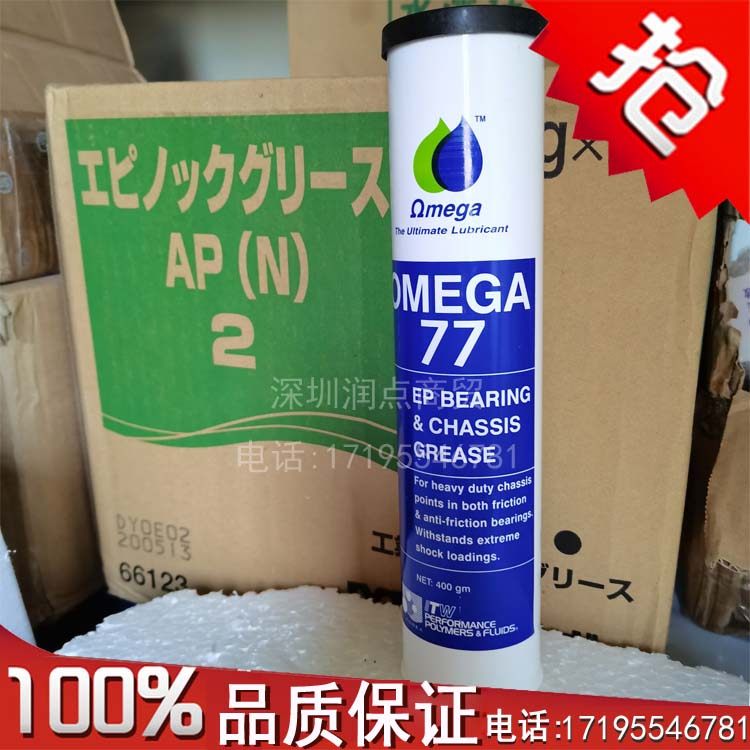 美国亚米茄OMEGA 77 GREASE印刷机红油机械手润滑脂 77号 400g_虎窝淘
