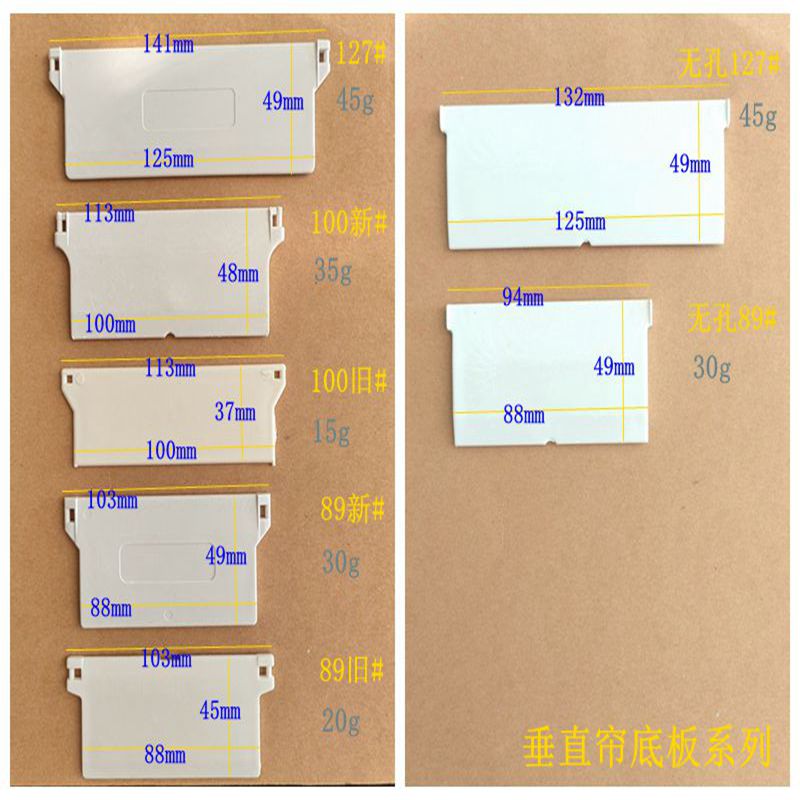 跨境优品 垂直帘梦幻帘波纹帘免缝挂片窗帘配件 底板新系列垂重胶