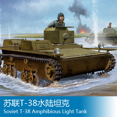 小号手 1/35 苏联T-38水陆坦克 83865