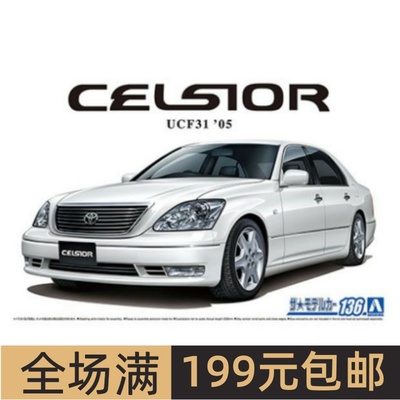 青岛社 1/24拼装车模 Toyota UCF31 Celsior `05 06508