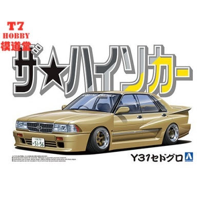青岛社1/24拼装车模 Nissan Y31 Cedric & Gloria 06405