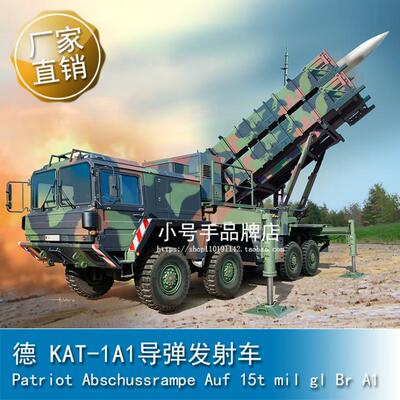 小号手 1/35 德 KAT-1A1导弹发射车 01088