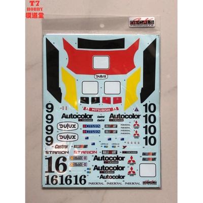 SK DECALS 水贴 1/24 三菱Starion Gr.A Macau Guia 87 SK24099