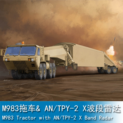 小号手1/35 M983拖车& AN/TPY-2 X波段雷达 01059