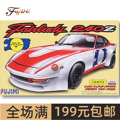 富士美1/24 Nissan Fairlady 240Z (S30) 03841
