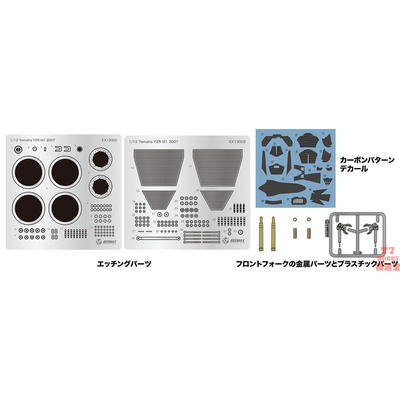 BEEMAX1/12摩托模型Yamaha YZR-M1 07专用蚀刻片前叉水贴 EX13002