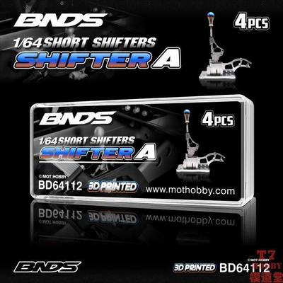 BNDS 1/64 车模改造件 赛车快排挡 4件装 4款可选 BD64112--115