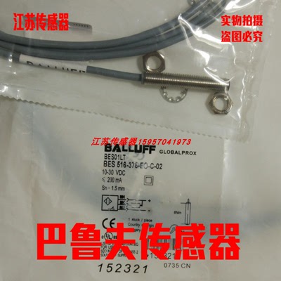 全新巴鲁夫接近开关现货全新