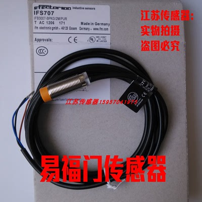 全新易福门接近开关供应现货