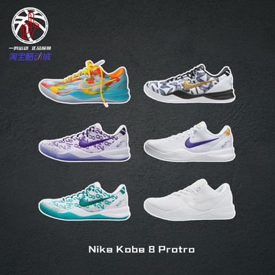 NikeKobe8Protro实战篮球鞋男