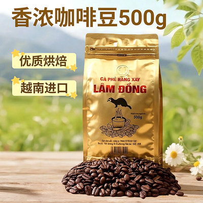 越南原装进口纯黑咖啡豆中深烘焙