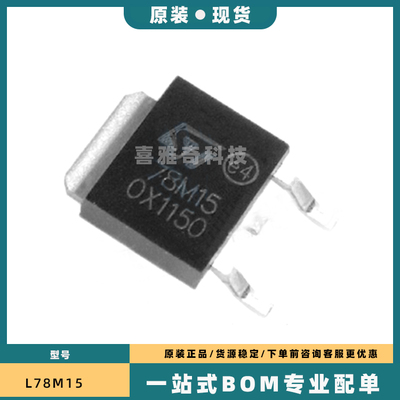 L78M05 78M06 78M08 78M09 78M10 78M12 78M15 三极管贴片TO252