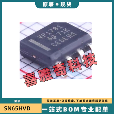 全新原装 SIT65HVD230DR 代替 SN65HVD230DR CAN芯片 收发器 直拍