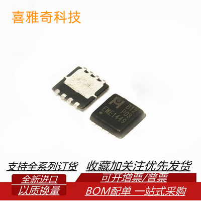 EMB12P03V EMB12P03 B12P04 EMB12P04V B12P03 QFN8脚