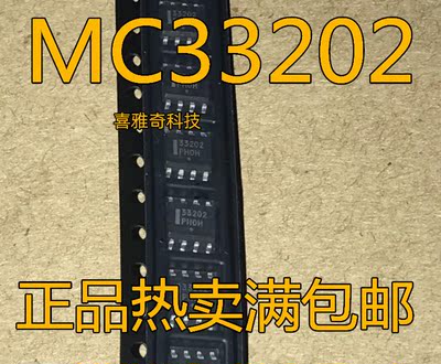 全新原装 MC33204DR2G 贴片SOP14 运算缓冲放大器IC芯片 MC3320