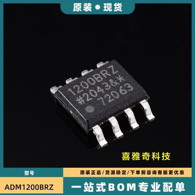 1200ARZ 1200BRZ ADUM1200ARZ ADUM1200BRZ SOP8贴片 ADUM1200CRZ