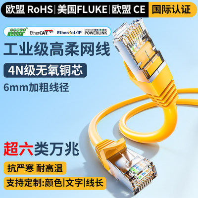 工业Profinet高柔拖链网线屏蔽