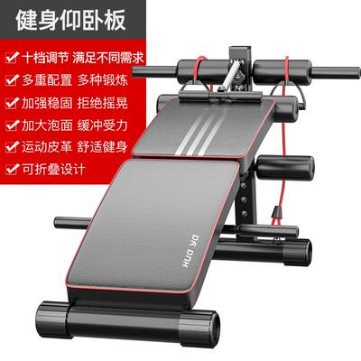 华亚（HUAYA）仰卧板 家用多功能仰卧起坐辅助板 腹肌板健腹板收