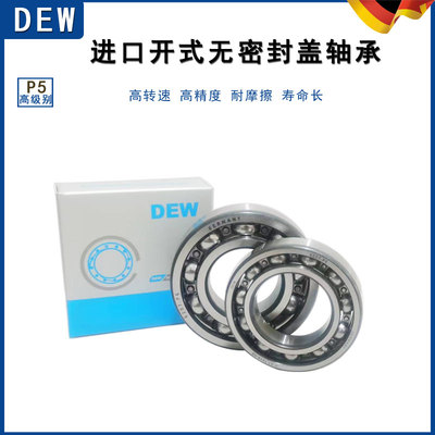 德国进口开式无密封轴承6201 6202 6203 6204 6205 6206 C3 P6 P5