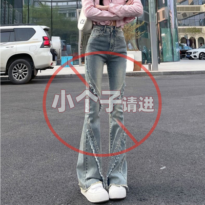 毛边微喇牛仔裤女夏季新款九分小个子XS显瘦高腰拖地喇叭裤子春秋