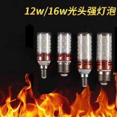 LED灯泡光源三色变光超亮E27E14小螺口12w玉米灯蜡烛泡家用节能吊