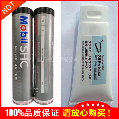 富士贴片机工作头HC SHC100红油 润滑脂K3036T保养油K64431润滑剂