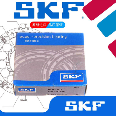 进口机床轴承SKF/斯凯孚高精度