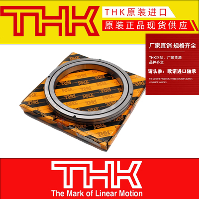 THK进口交叉滚子轴承RA17013 18013 19013 20013 UU CC0P5