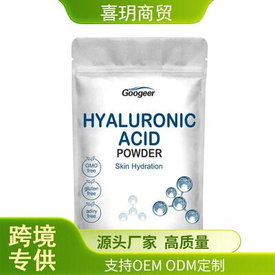 Hyaluronic acid protein powder Body Treatment透明质样品