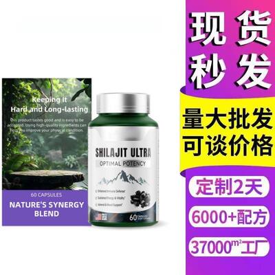跨境热款喜来芝胶囊Shilajit gummies软糖源头厂家可支持oe m样品