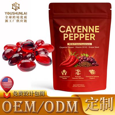 辣椒软胶囊300粒支持肠道健康Cayenne Pepper Softgels跨境软样品