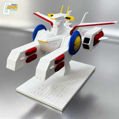 高达战舰白色木马联邦军白色基地3D打印阿姆罗元祖0079WHITE BASE