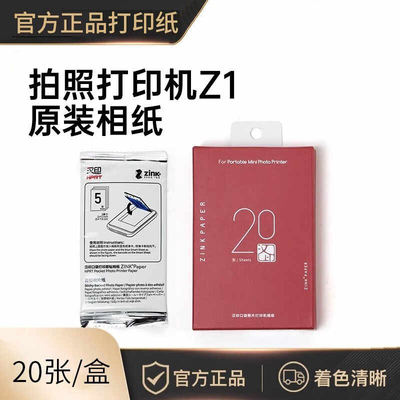 汉印照片打印纸薄利多销