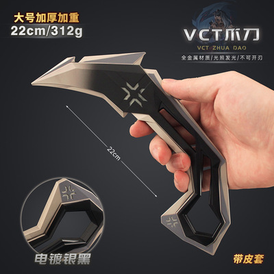 瓦罗兰特周边无畏契约2025VCT爪刀模型玩具合金材质电镀渐变色